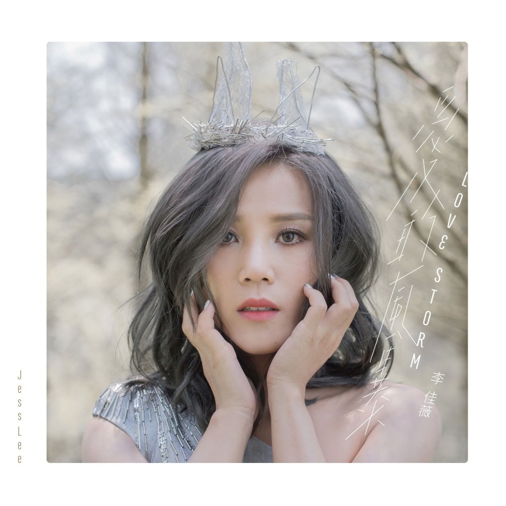 Jess Lee sortie d’un nouveau MV “念舊 Nostalgia” – Ckjpopnews