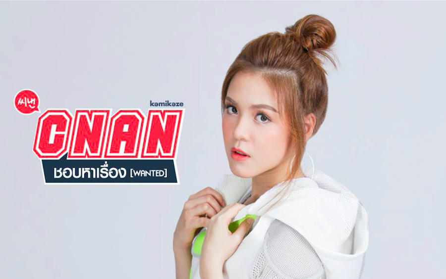 Teaser MV du clip “Wanted” de Cnan – Ckjpopnews