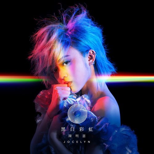 Jocelyn Chan reviendra avec un nouvel album – Ckjpopnews