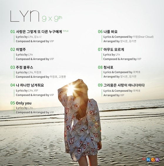 Lyn dévoile une preview audio de son album ‘9x9th’ – Ckjpopnews