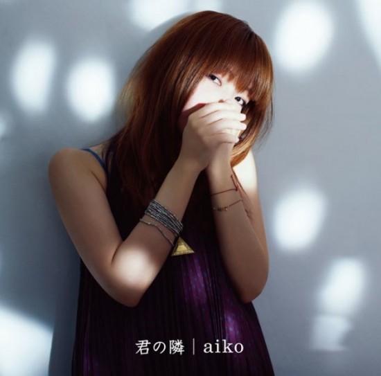 [MAJ] Aiko : Covers, tracklist et short PV de son nouveau single ‘Kimi no Tonari’ – Ckjpopnews