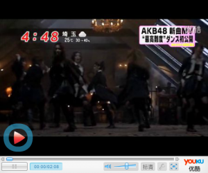 AKB48 : Preview PV de ‘UZA’ – Ckjpopnews