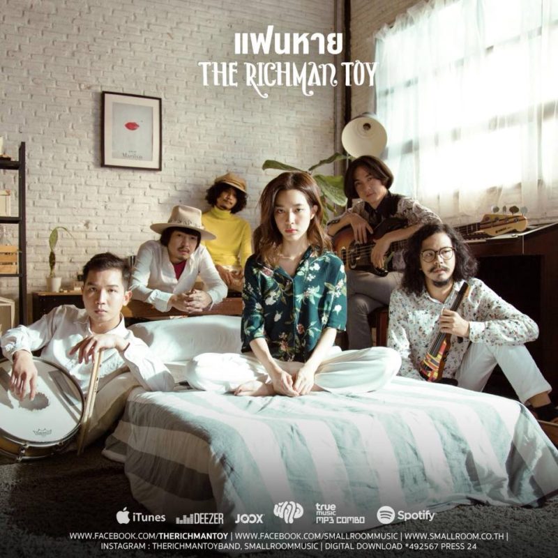 The Richman Toy dévoilent un tout nouveau clip ! – Ckjpopnews