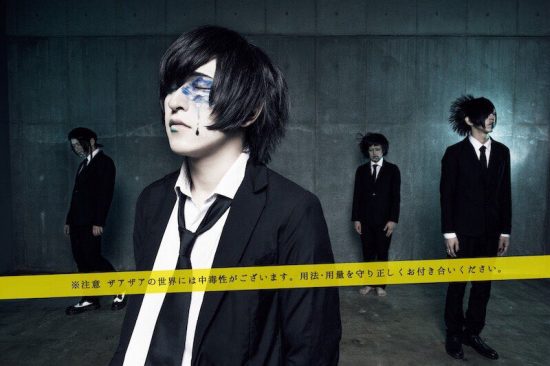 Xaa-Xaa : le groupe annule ses concerts après un accident de voiture ...