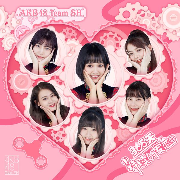 Les AKB48 Team SH ont sorti leur premier album – Ckjpopnews