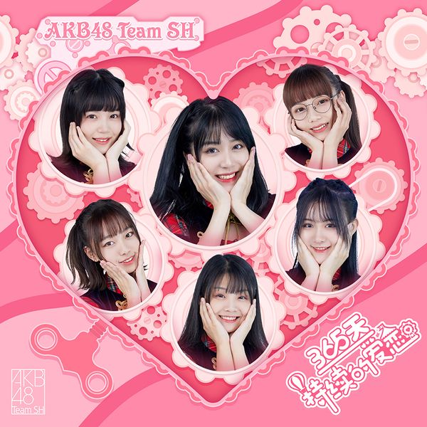 Les AKB48 Team SH ont sorti leur premier album – Ckjpopnews