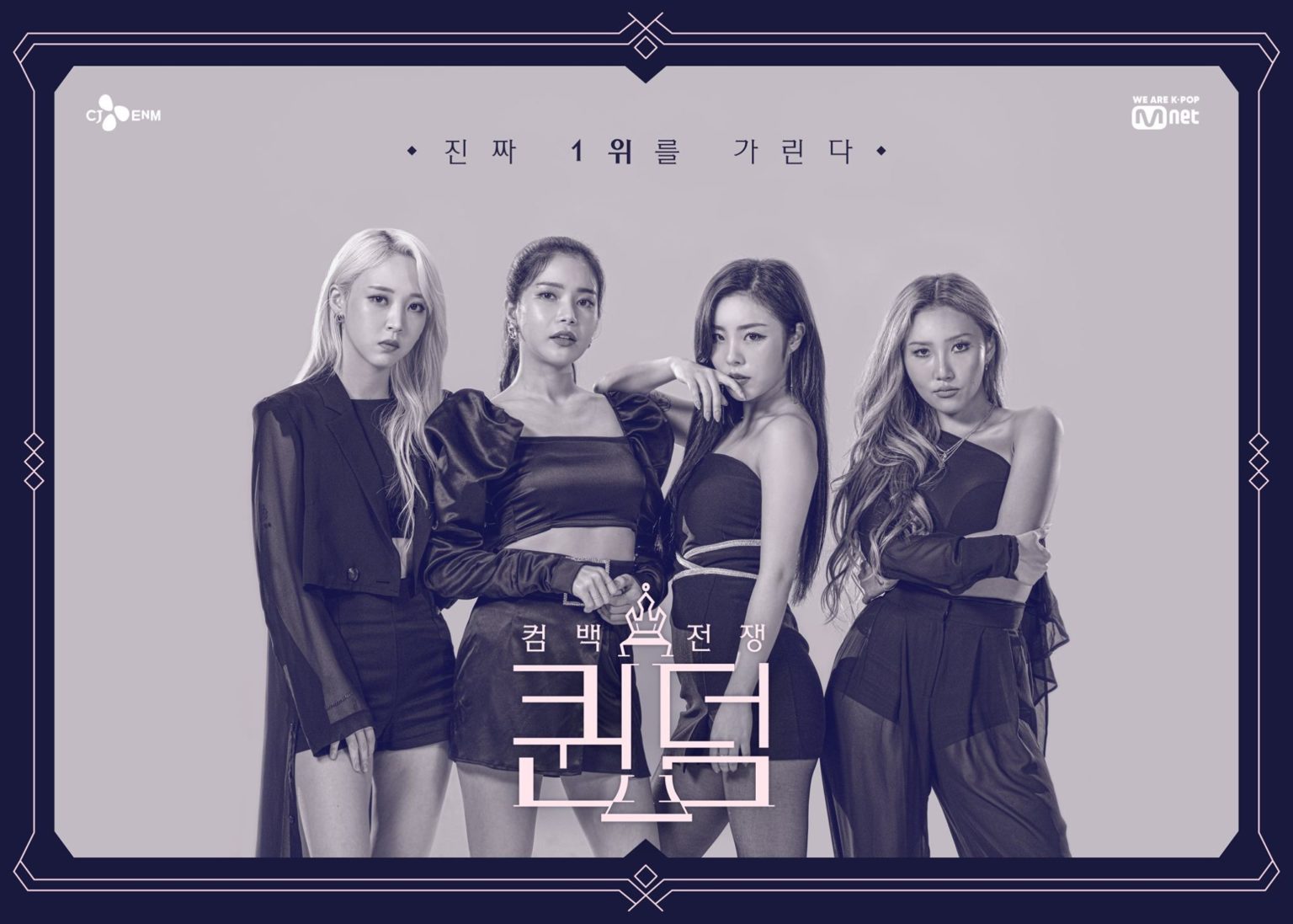 L’émission Queendom dévoile les groupes participants à sa deuxième ...