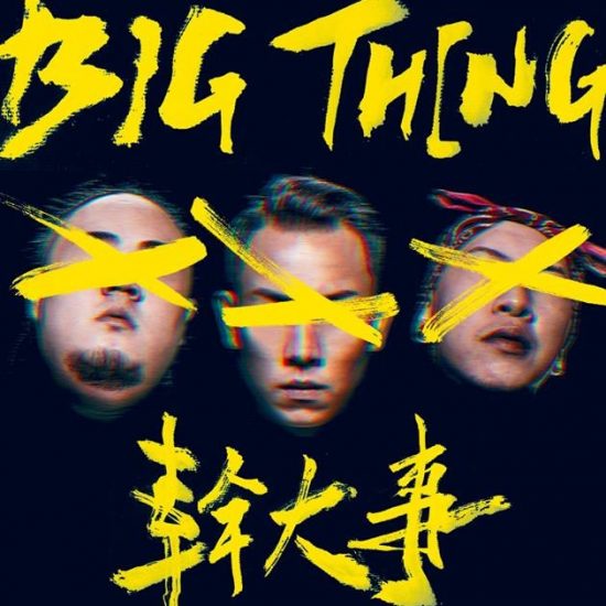 Les MJ116 sortent le clip “2030” pour leur prochain album – Ckjpopnews