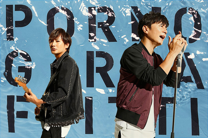 Porno Graffiti annoncent la sortie de leur 11ème album – Ckjpopnews