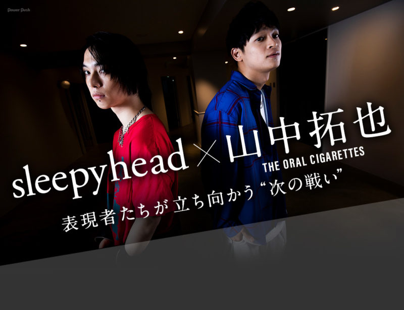 sleepyhead s’associe à Yamanaka Takuya des THE ORAL CIGARETTES dans son ...