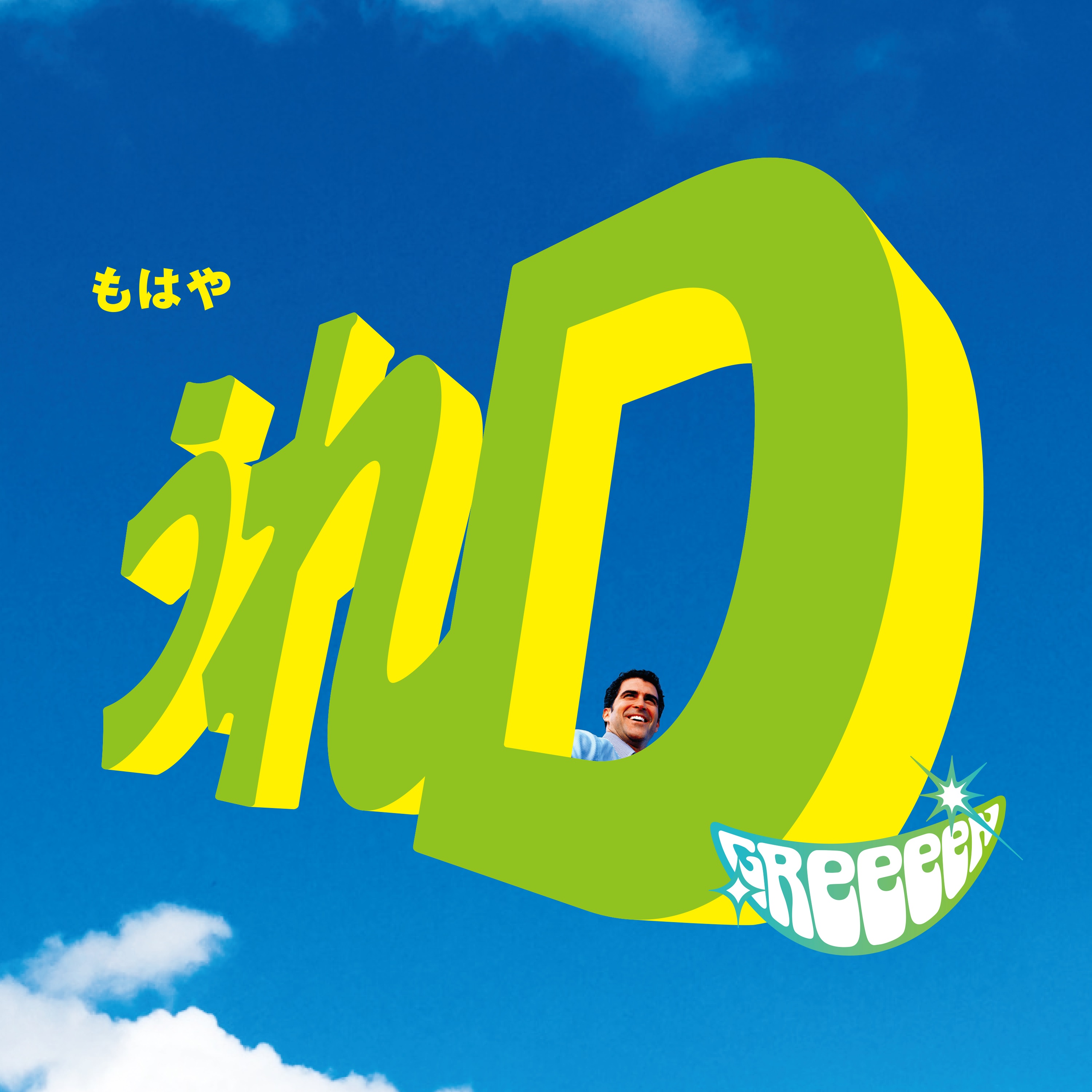GReeeeN dévoilent un teaser pour leur prochain album – Ckjpopnews